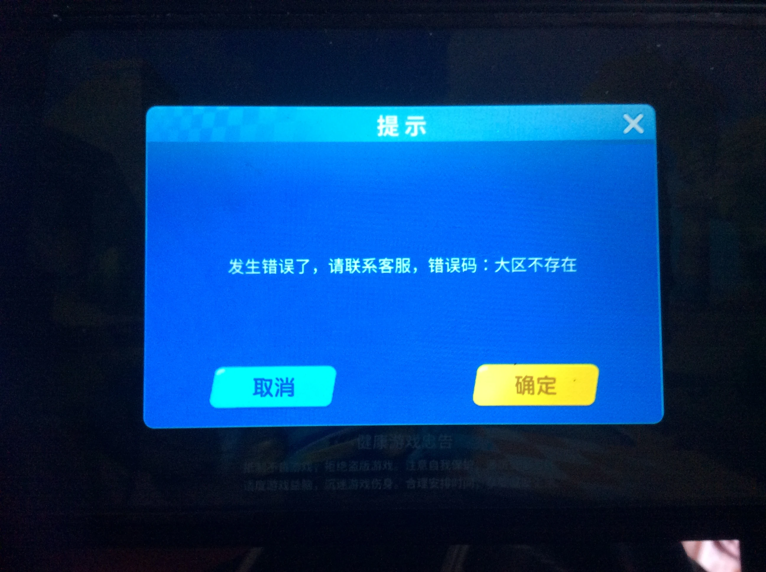 How Do I Remove This? | Fandom