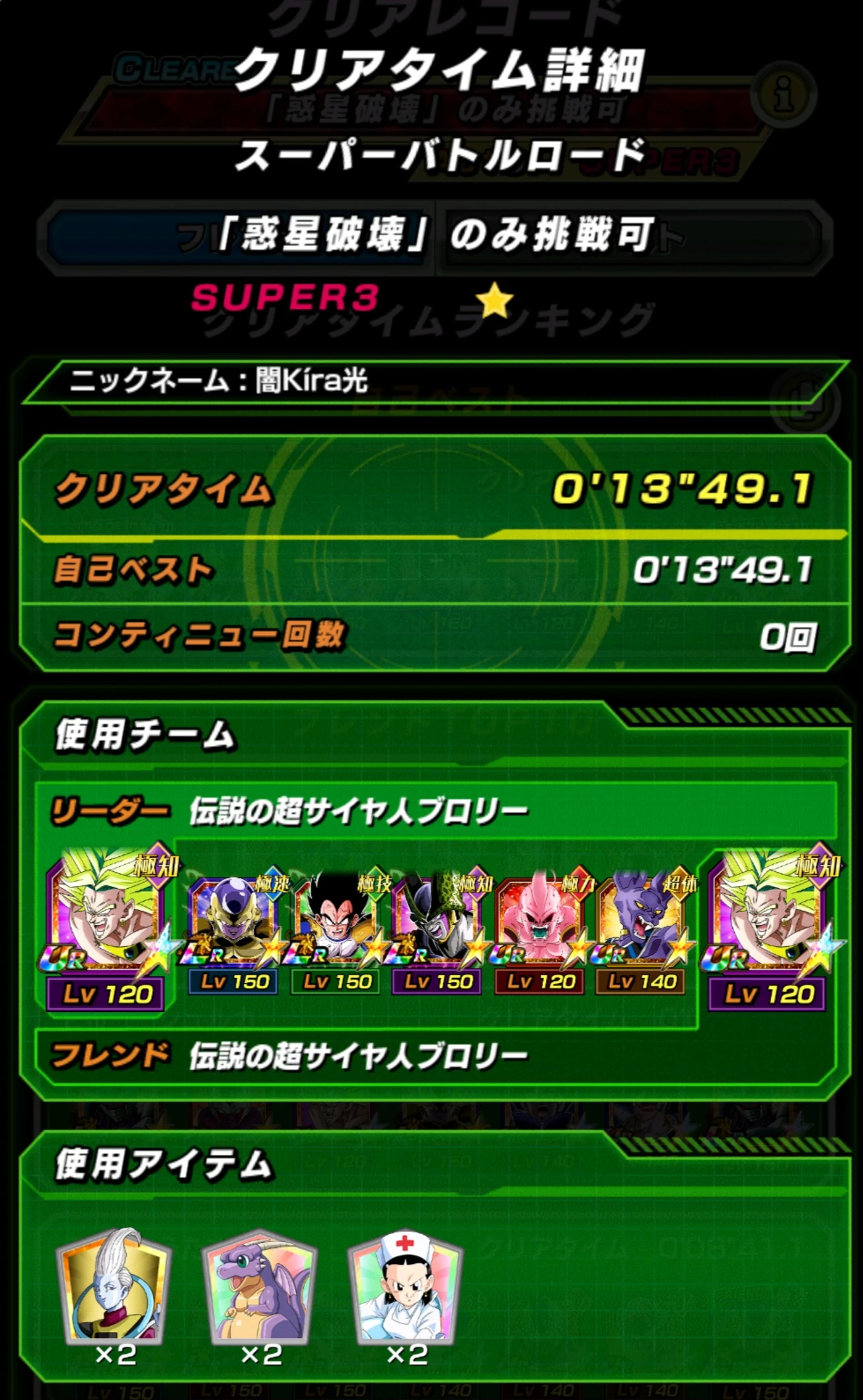 Planetary devastation (sbr) | Fandom