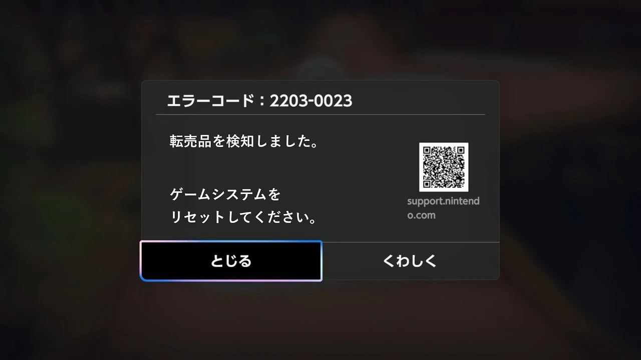 Is Everyone Tells A Nintendo Switch 2 Anti Piracy Screen? | Fandom