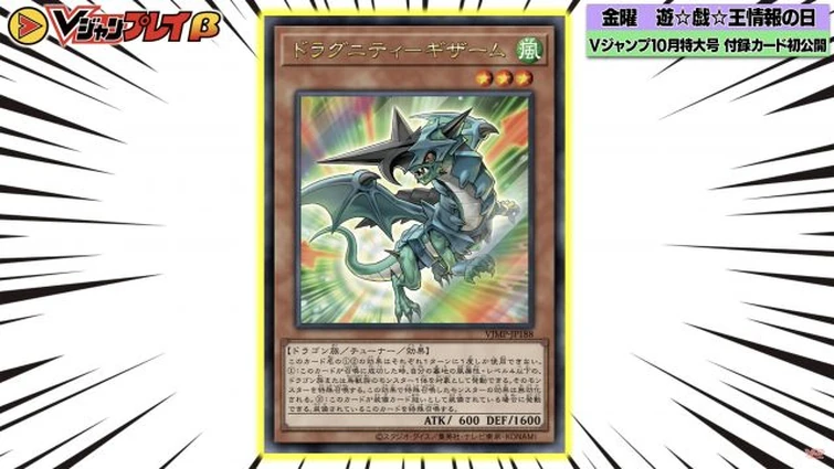 [VJMP] Dragunity Guisarme | Fandom