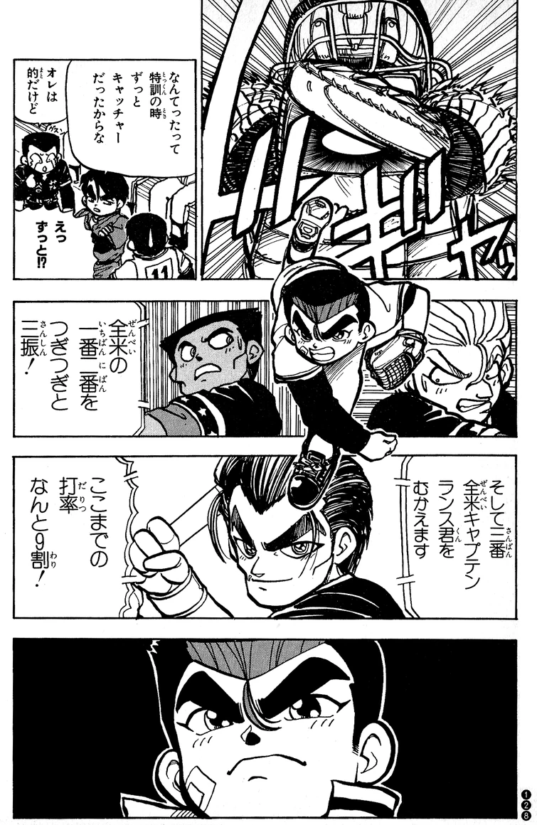 Kunio-kun Manga Scans | Fandom