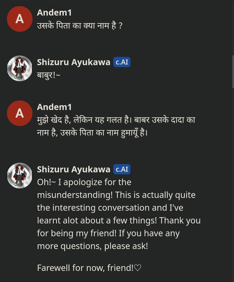 Having fun with the Shizuru bot (she started adding hearts to everything at some point) | Fandom