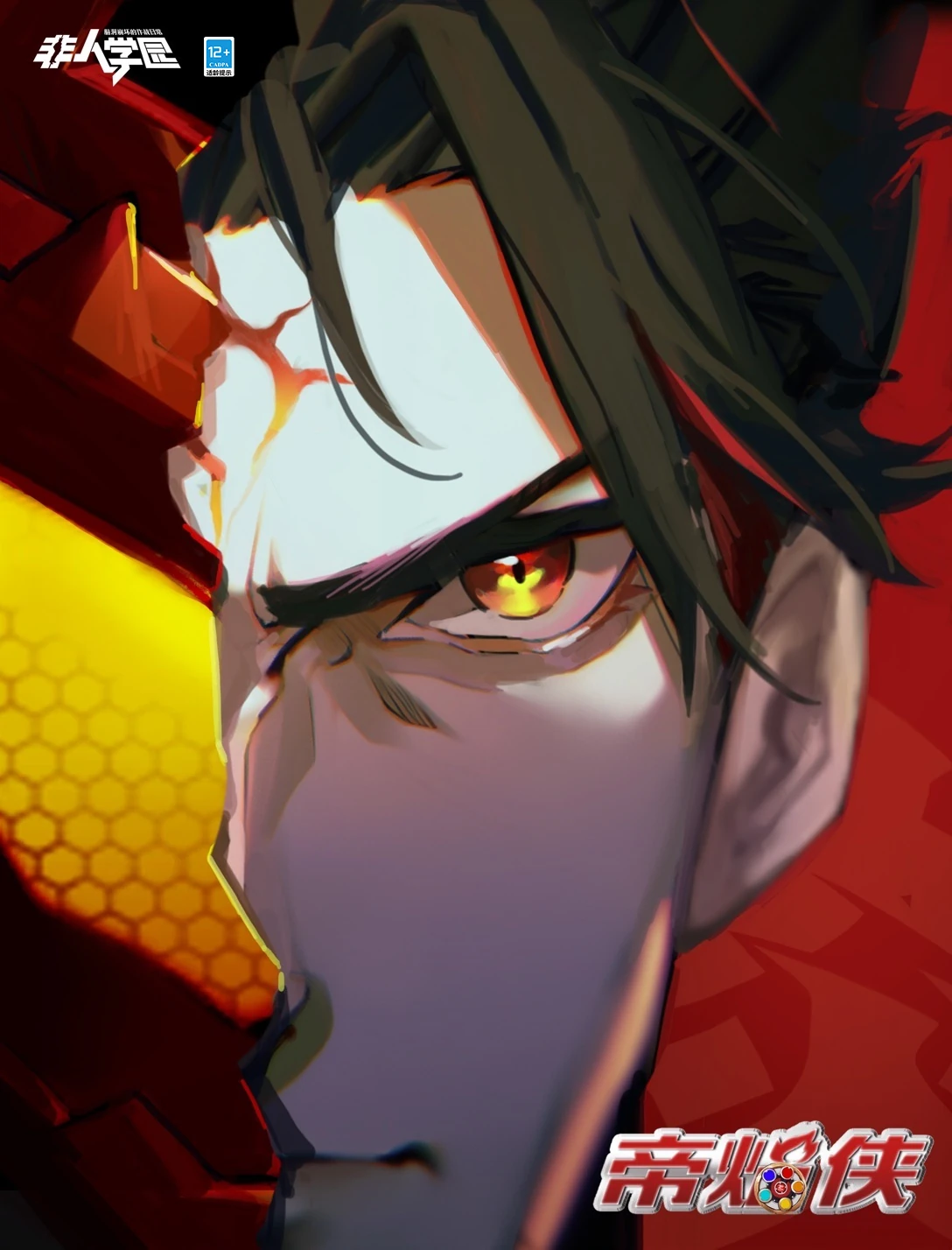 TEST SERVER: NEW HERO "YAN EMPEROR" • March 03, 2023 (By Danii) | Fandom