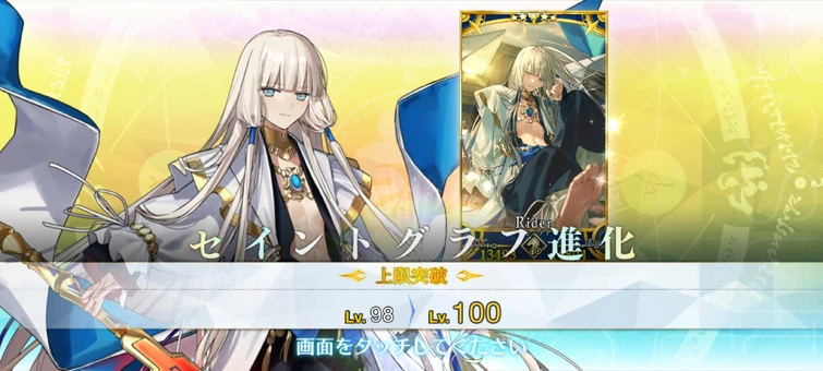 Discuss Everything About Fate/Grand Order Wiki | Fandom