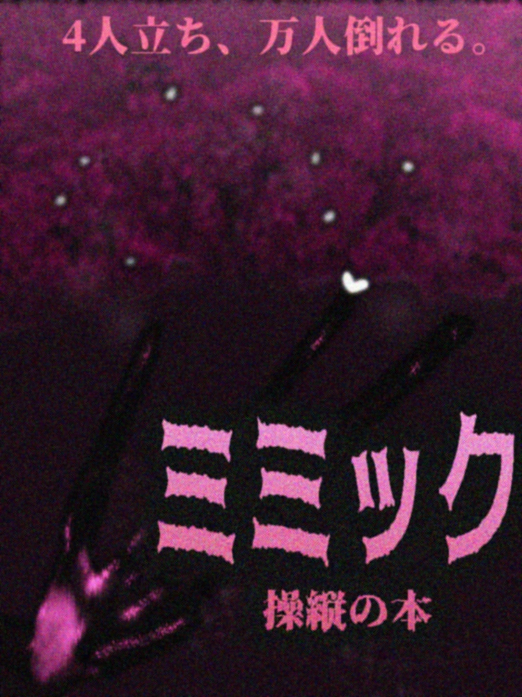 Control Movie Poster | Fandom