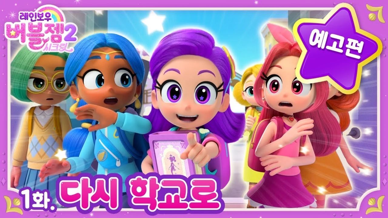 Another teaser about First Episode on Season 2 | Fandom