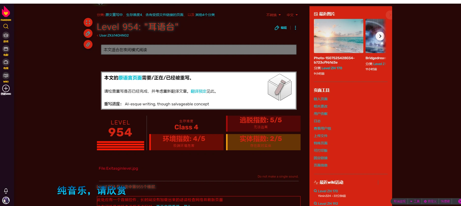 令人窒息的CSS | Fandom