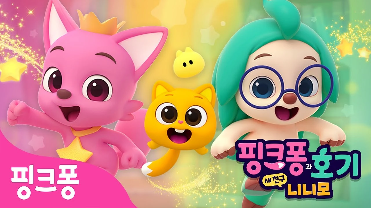 Wonderstar season 3 trailer on Pinkfong's korean channel | Fandom