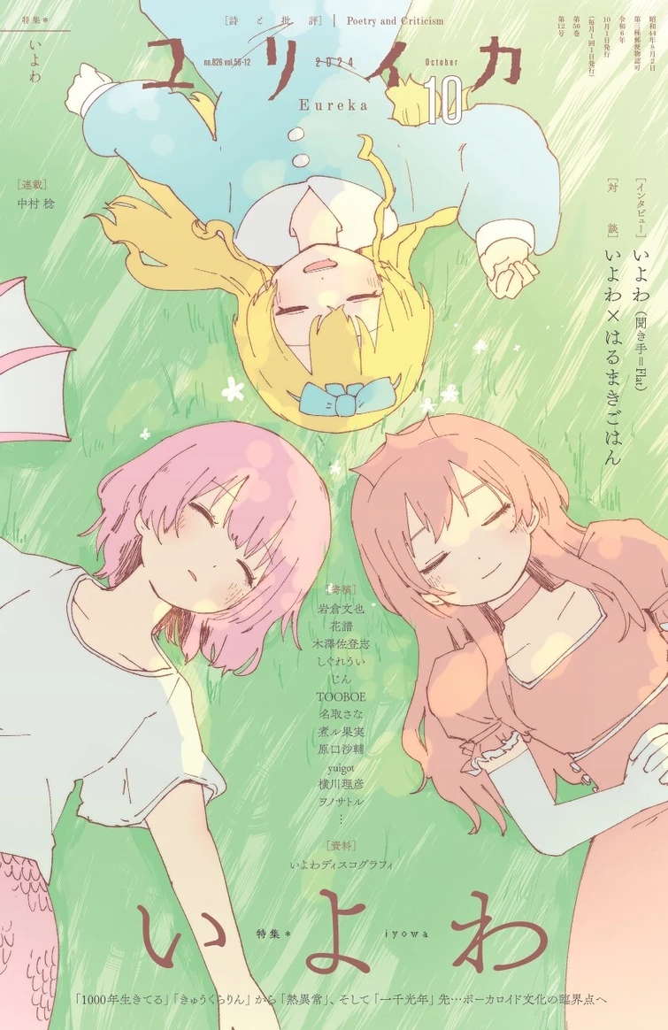 Discuss Everything About Iyowa Wiki | Fandom