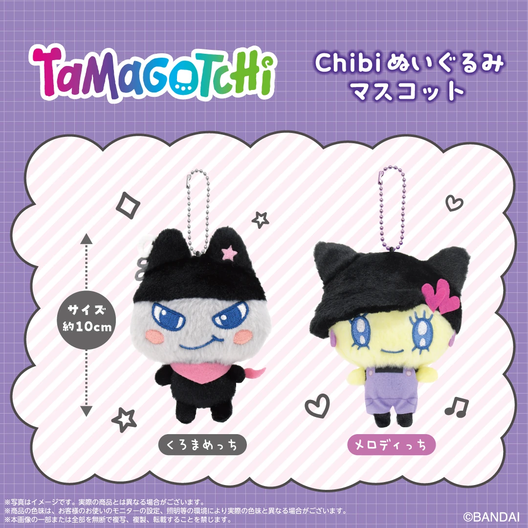 New Kuromametchi Melodytchi Plush Fandom