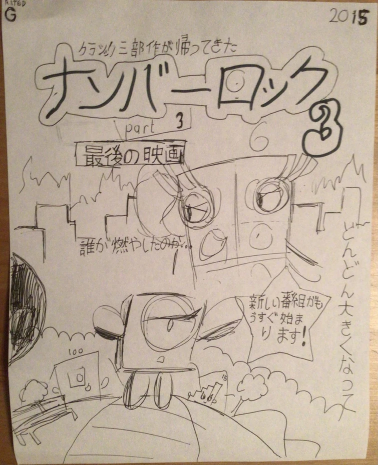 If Numberblocks was an anime movie trilogy (part 2) | Fandom
