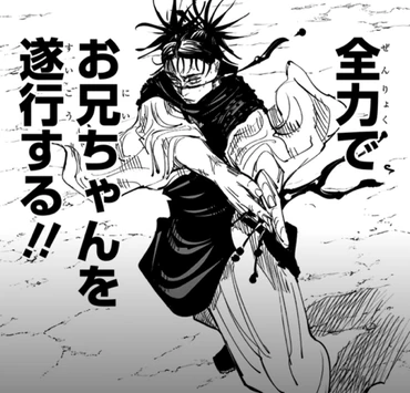 Discuss Everything About Jujutsu Kaisen Wiki | Fandom