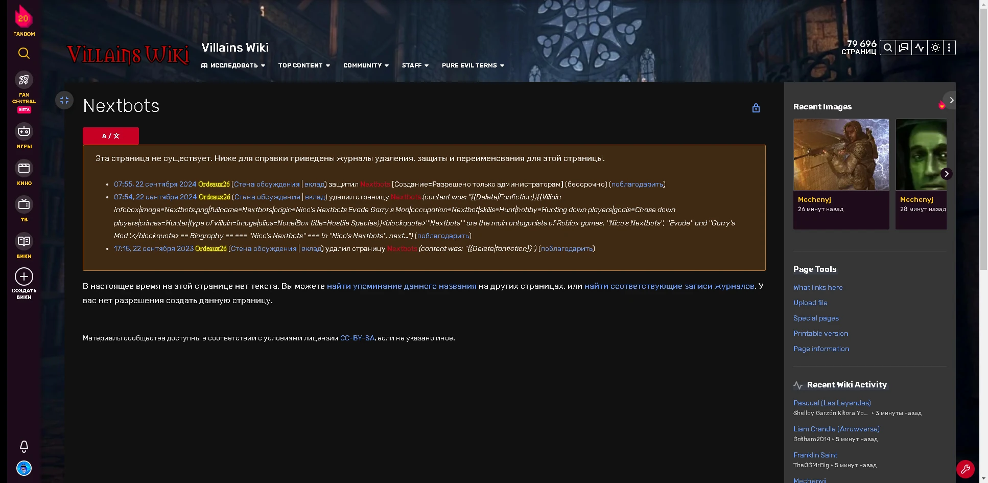 Oh yeah. An admin deleted a Nextbots page cuz it is not allowed in this ...