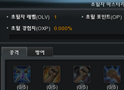 Overlord - Official Cabal Wiki