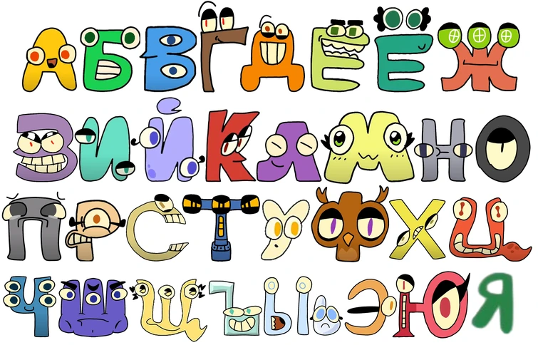 I Think Geoff Confirmed that there will be a russian Alpahbet Lore | Fandom