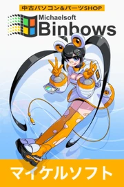 Michaelsoft Binbows | CAHTWIKI Wiki | Fandom