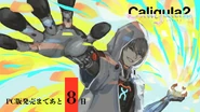 Machina | Caligula Wiki | Fandom