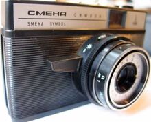 Smena Symbol | Camerapedia | Fandom