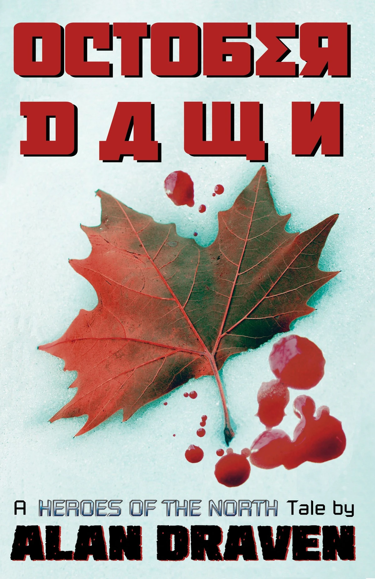 October Dawn | Canadian Indie Comic Books Wiki | Fandom