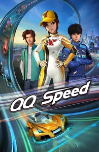 QQ Speed (Original Force Animation) | Cancelled Movies. Wiki | Fandom
