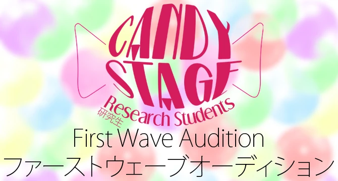 Candy Stage Auditions | Candy Stage Wiki | Fandom