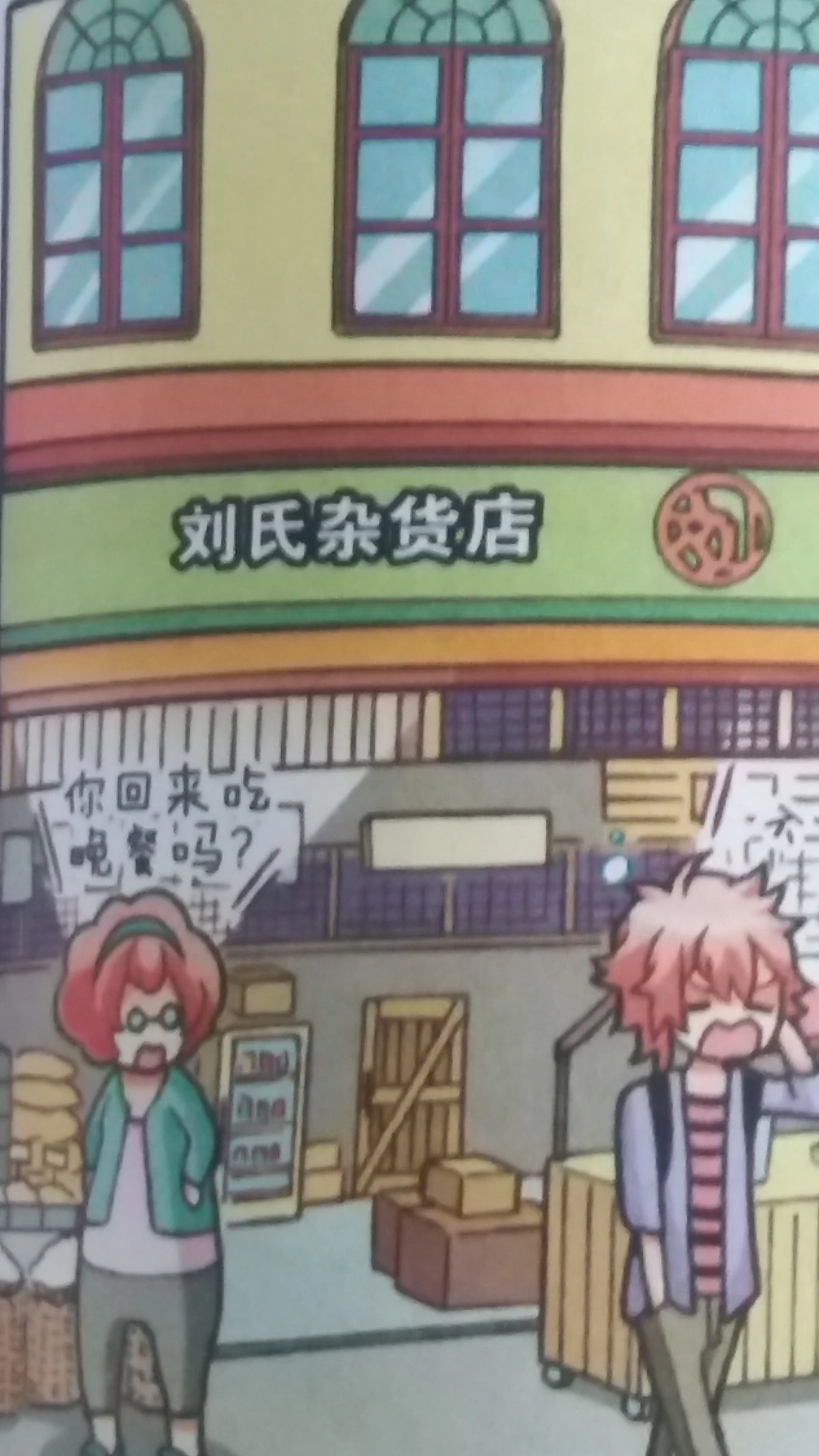 Liu Grocery | Candy Meow Series Wikia | Fandom