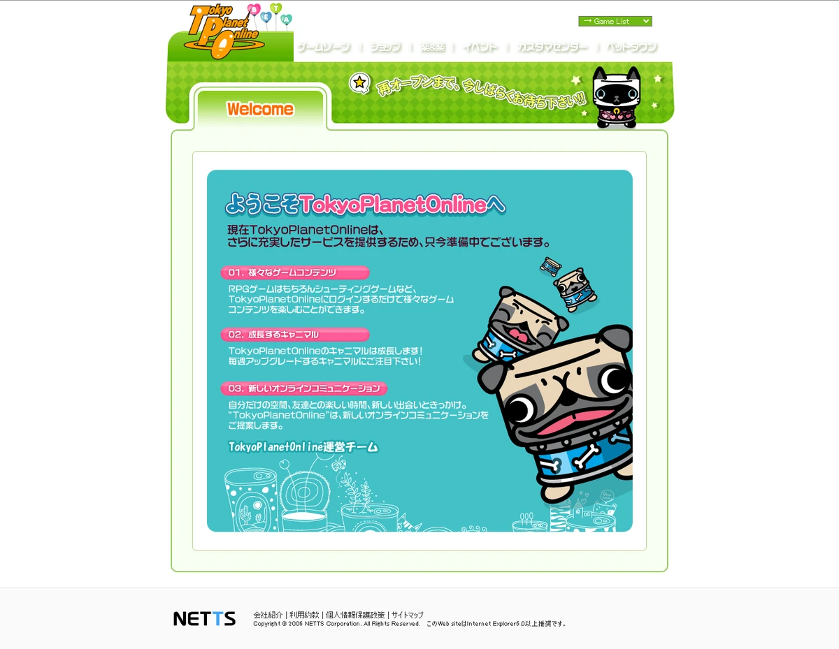 TokyoPlanetOnline | Canimals Prototype Project Wiki | Fandom