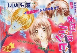 Atashi wa Bambi | Canon Pairings from Anime Wiki | Fandom