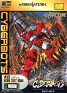 Cyberbots: Fullmetal Madness | Capcom Database | Fandom
