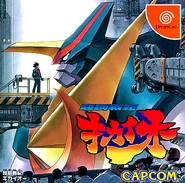 Tech Romancer | Capcom Database | Fandom