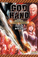 God Hand | Capcom Database | Fandom