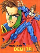 Gallery:Demitri Maximoff | Capcom Database | Fandom