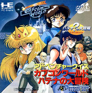 Adventure Quiz: Capcom World | Capcom Database | Fandom