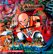 Tiger Road | Capcom Database | Fandom