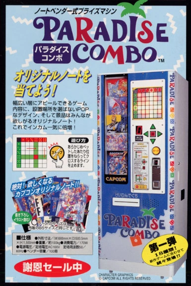 Paradise Combo | Capcom Database | Fandom