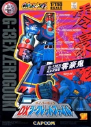 Cyberbots: Fullmetal Madness | Capcom Database | Fandom