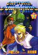 Captain Commando | Capcom Database | Fandom