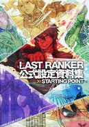 Last Ranker | Capcom Database | Fandom