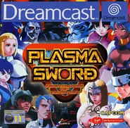 Plasma Sword: Nightmare of Bilstein | Capcom Database | Fandom