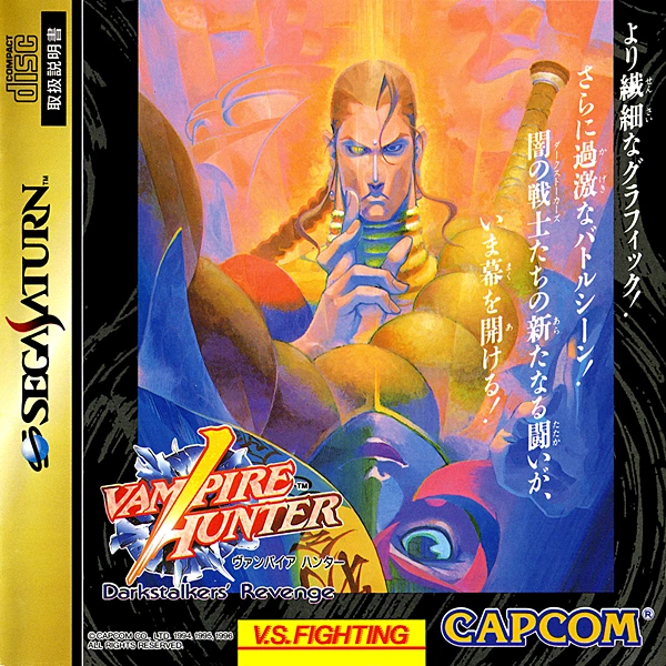 Night Warriors: Darkstalkers' Revenge | Capcom Database | Fandom