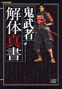 Onimusha: Warlords | Capcom Database | Fandom