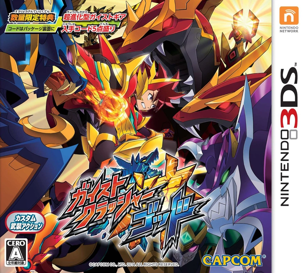 Gaist Crusher God | Capcom Database | Fandom