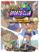 Capcom Sports Club | Capcom Database | Fandom