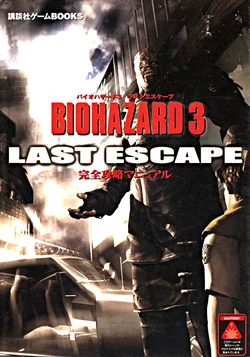 Resident Evil 3 Nemesis Capcom Database Fandom Powered By Wikia