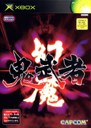 Onimusha: Warlords | Capcom Database | Fandom