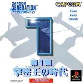 Capcom Generations | Capcom Database | Fandom