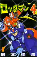 Mega Man X4 | Capcom Database | Fandom