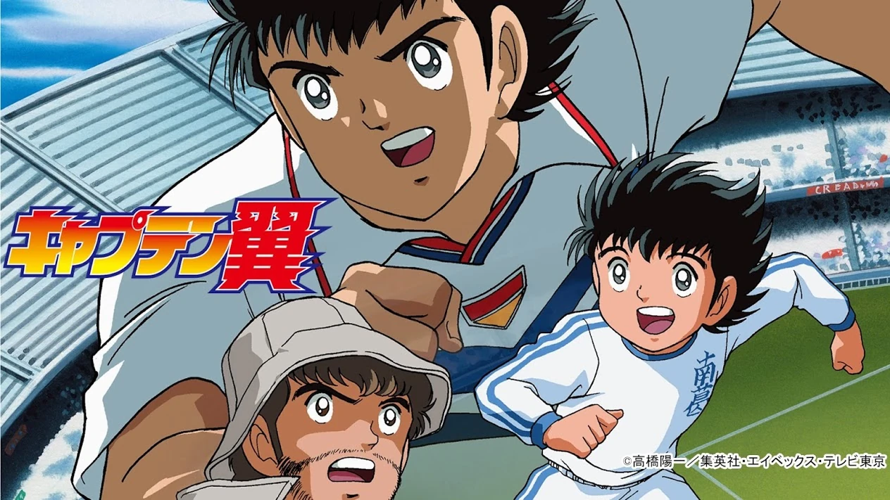 Captain Tsubasa Anime