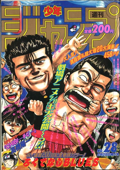 Chibi (one-shot) | Captain Tsubasa Wiki | Fandom