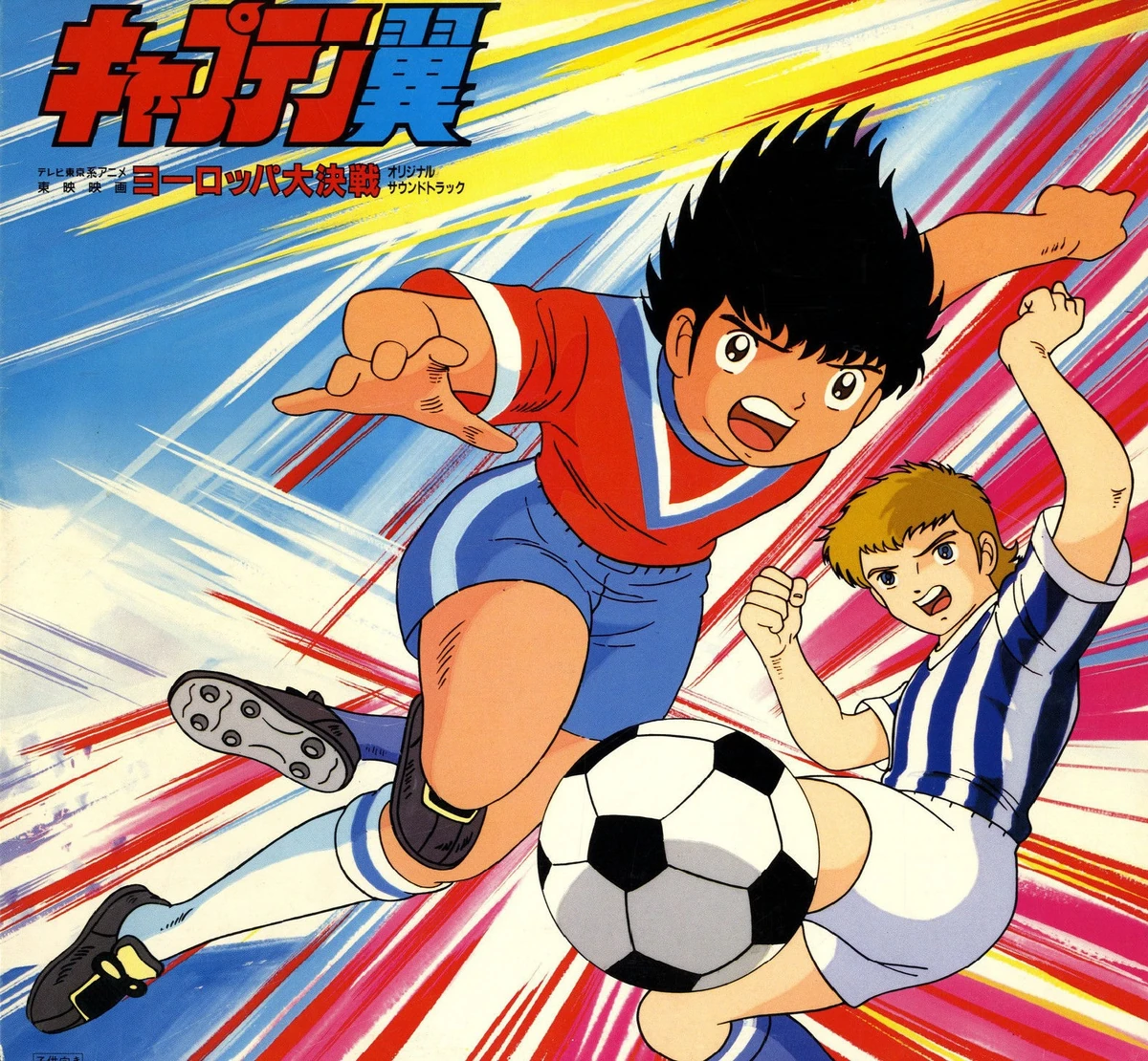 All Europe Jr. Youth/Gallery | Captain Tsubasa Wiki | Fandom